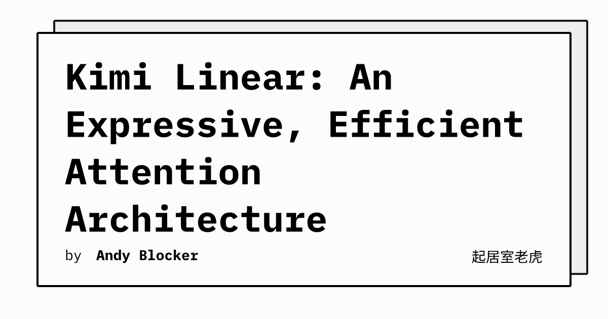 Kimi Linear: An Expressive, Efficient Attention Architecture | 起居室老虎