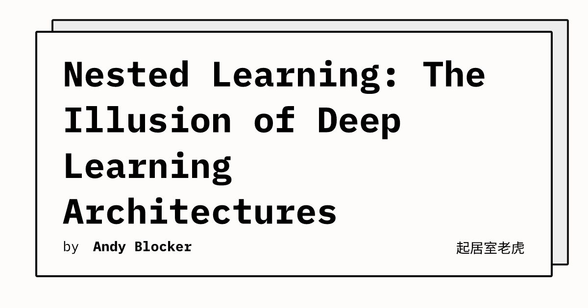 Nested Learning: The Illusion of Deep Learning Architectures | 起居室老虎